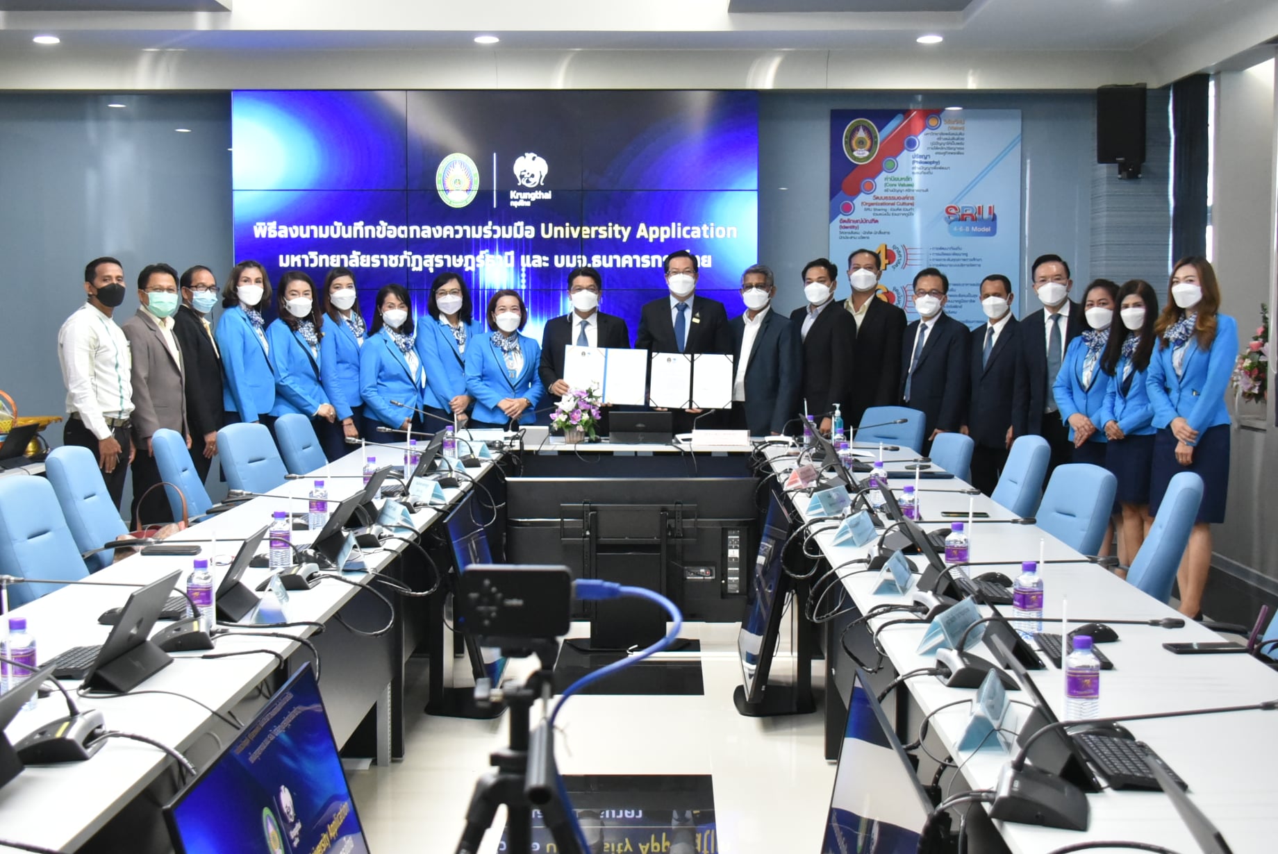 ม.ราชภัฏสุราษฎร์ธานี ร่วม ธ.กรุงไทย เปิดตัว University Application SRU 360 เร่งอัตราความเร็วสู่ ...