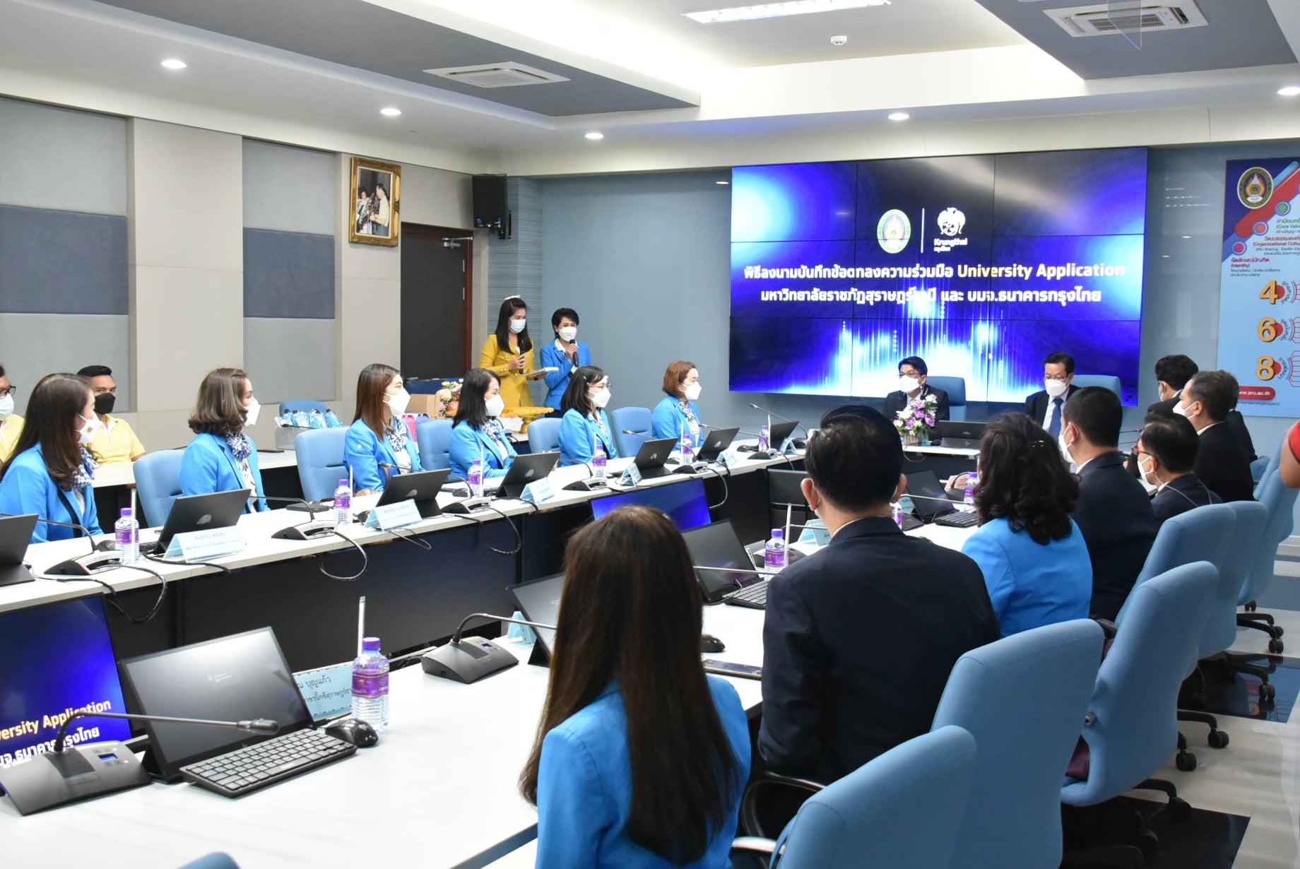 ม.ราชภัฏสุราษฎร์ธานี ร่วม ธ.กรุงไทย เปิดตัว University Application SRU 360 เร่งอัตราความเร็วสู่ ...