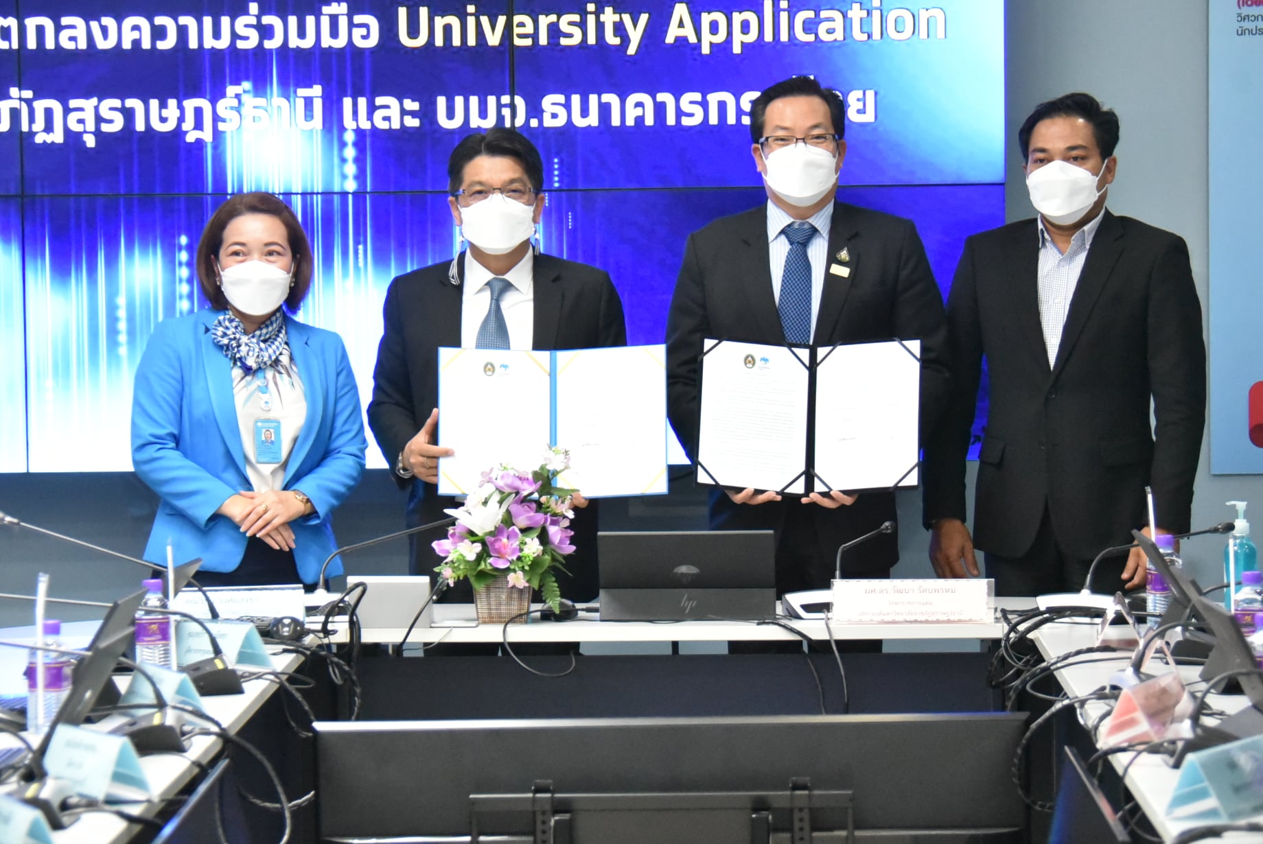 ม.ราชภัฏสุราษฎร์ธานี ร่วม ธ.กรุงไทย เปิดตัว University Application SRU 360 เร่งอัตราความเร็วสู่ ...