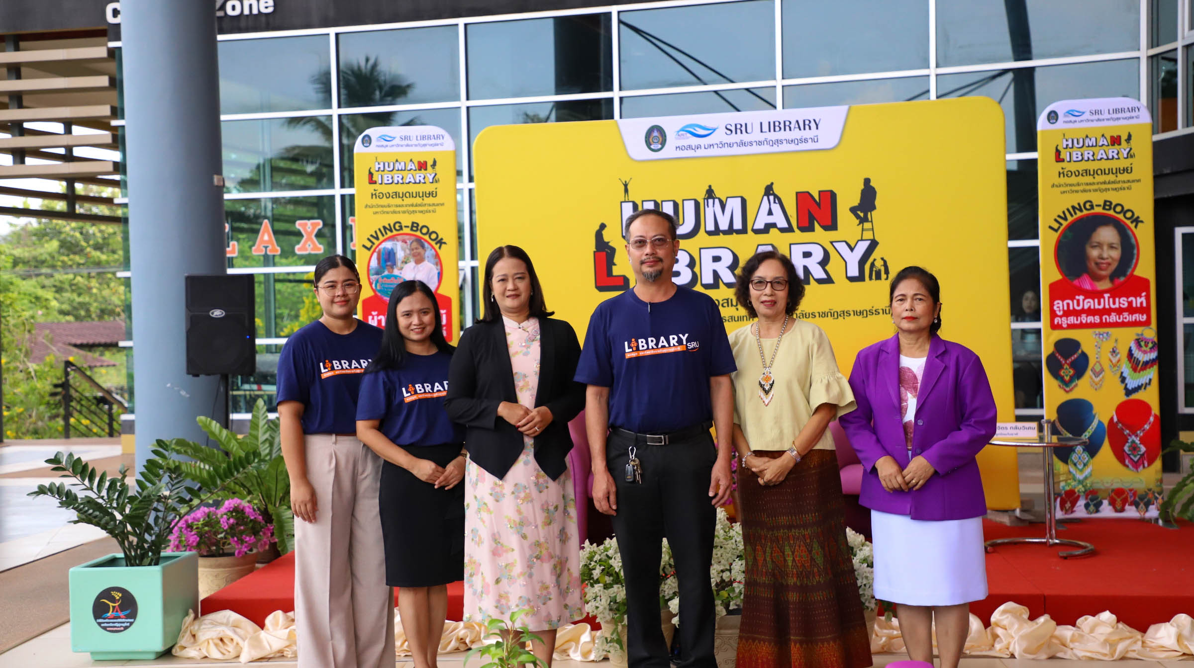 หอสมุด มรส. เปิดพื้นที่ให้อ่าน 'หนังสือมนุษย์' สัมผัสเรื่องราวจากเจ้าของภูมิปัญญาท้องถิ่น ...