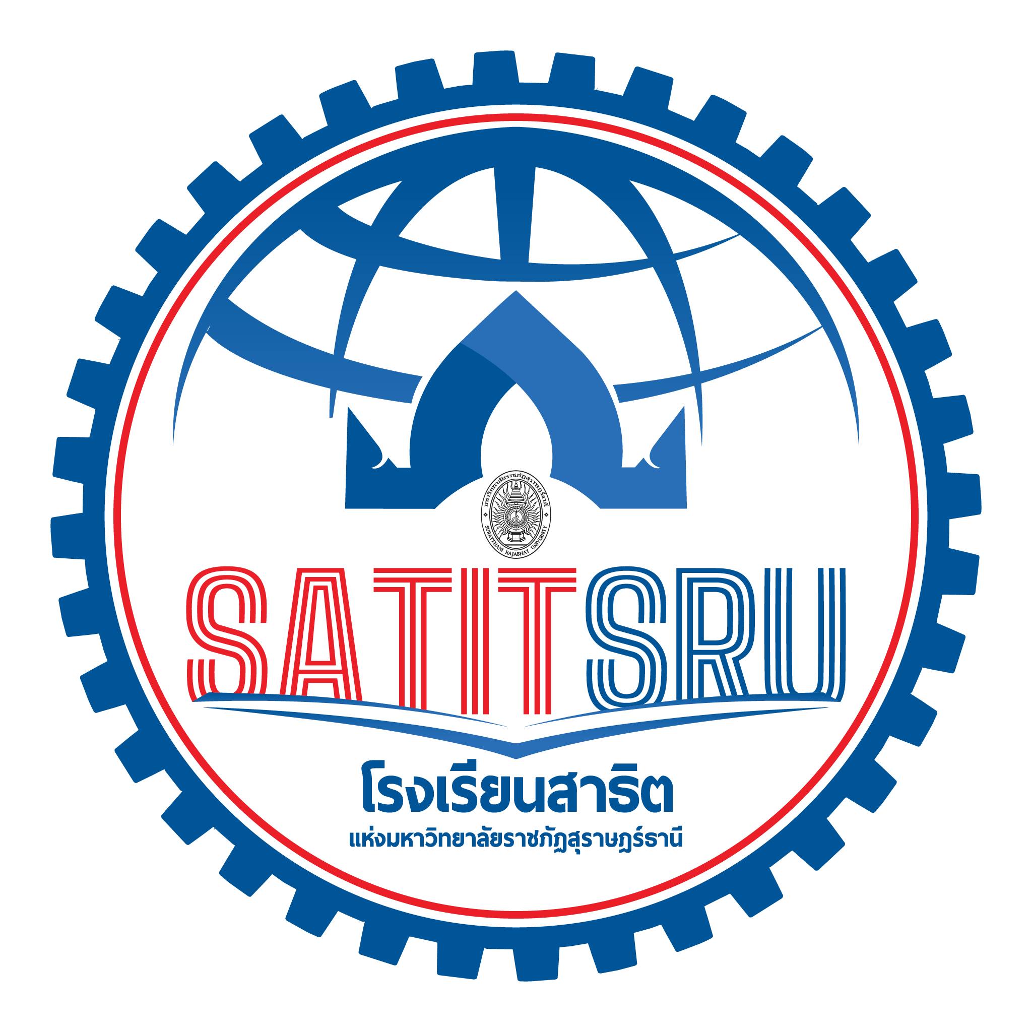 โรงเรียนสาธิตแห่งมหาวิทยาลัยราชภัฏสุราษฎร์ธานี เปิดรับสมัครแล้ววันนี้ - มหาวิทยาลัยราชภัฏ ...